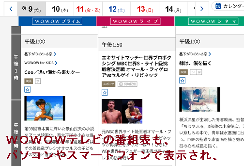 常に、インターネットでも提供。